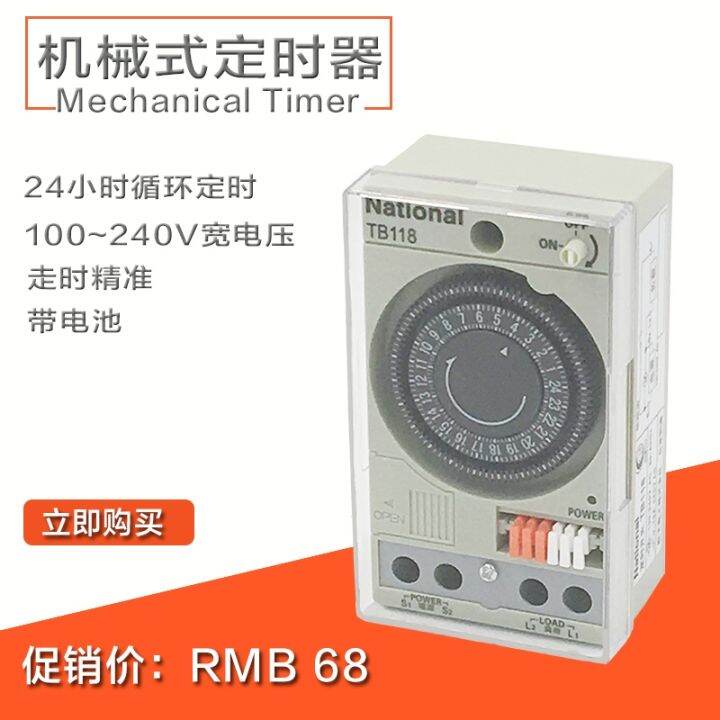 TB118 industrial time control switch controller timer 24-hour cycle ...