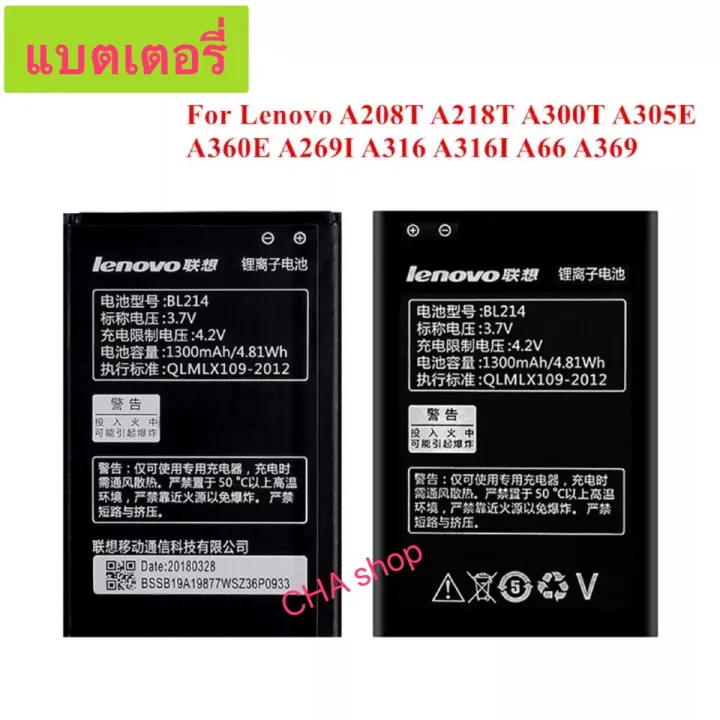 แบตเตอรี่ Lenovo A269 A369 A316 BL214 รับประกัน 3 เดือน | Lazada.co.th