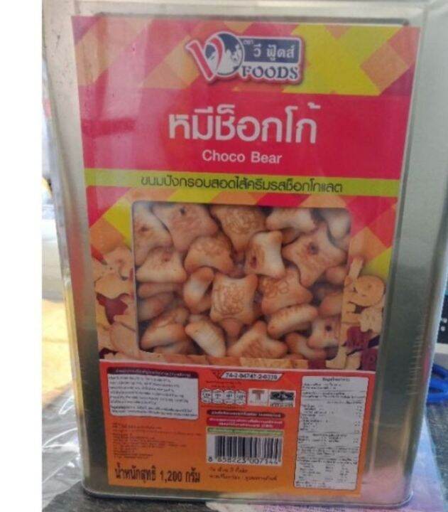 Biskut Tin Bear 1.2kg 💥READY STOCK💥 | Lazada