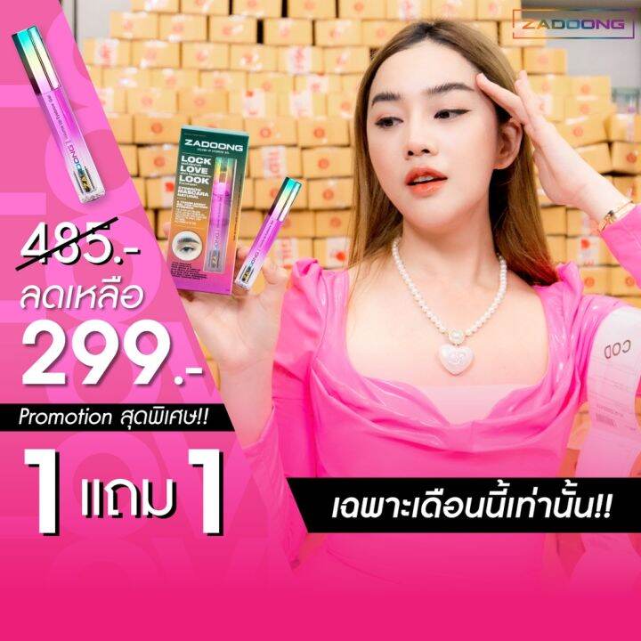 Explosive models ซื้อ 1 แถม 1 Zadoong ซาดุง มาสคาร่า เจลใส ล็อคคิ้วตั้ง | Lazada.co.th
