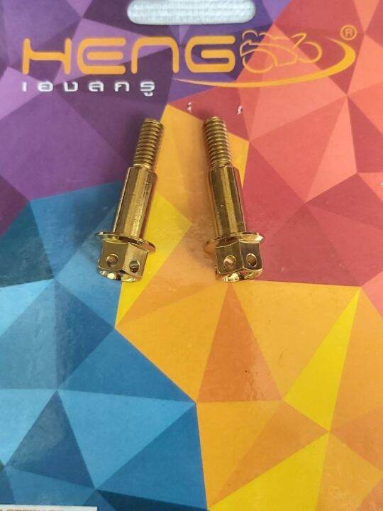 1 Pair Heng Motorcycle Lever Bolt | Lazada PH