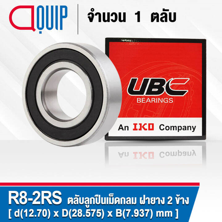 R8-2RS UBC ตลับลูกปืนเม็ดกลมร่องลึก ฝายาง 2 ข้าง ( Deep Groove Ball ...