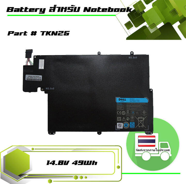 แบตเตอรี่ เดลล์ - Dell battery เกรด Original สำหรับรุ่น Inspiron 13Z ...