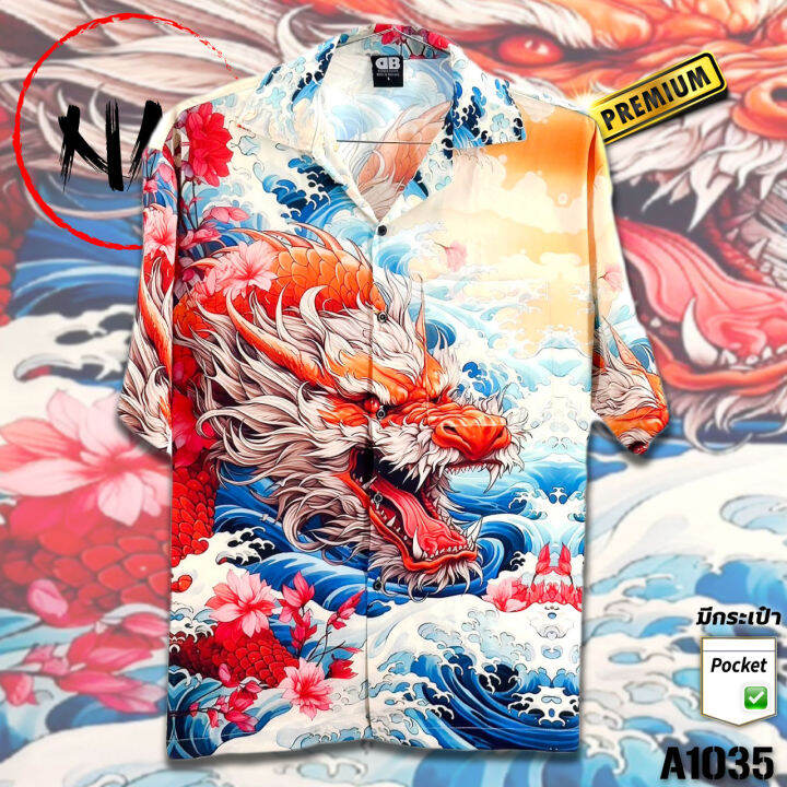 เสื้อฮาวาย มังกรส้มทะเล A1035 ผ้าไหมอิตาลีแท้ | Lazada.co.th