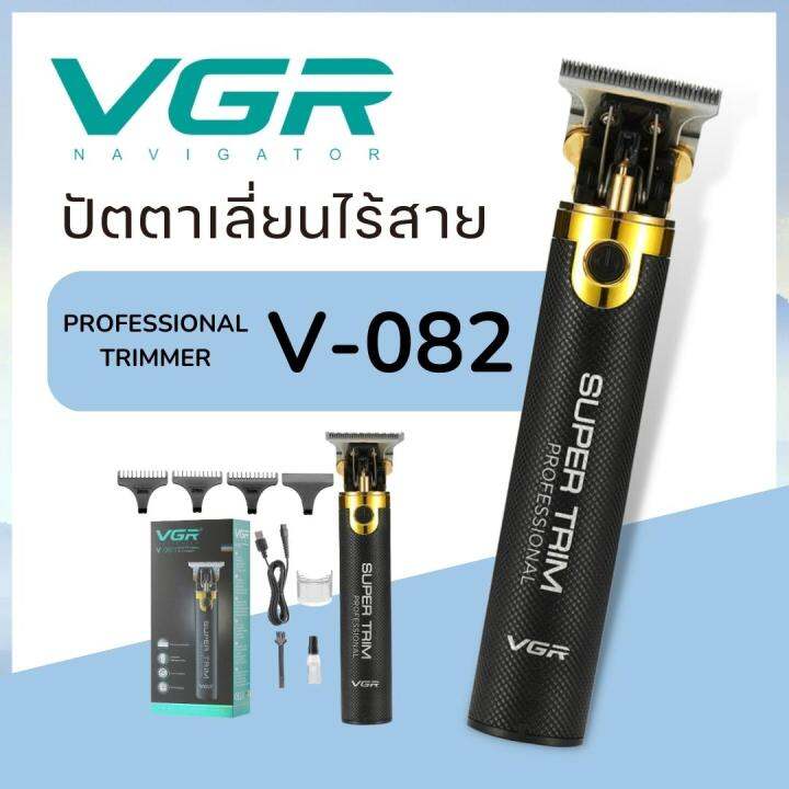 ปัตตาเลี่ยนไร้สาย แบรนด์ VGR แท้100% รุ่น V-082 (สินค้าพร้อมส่ง) | Lazada.co.th