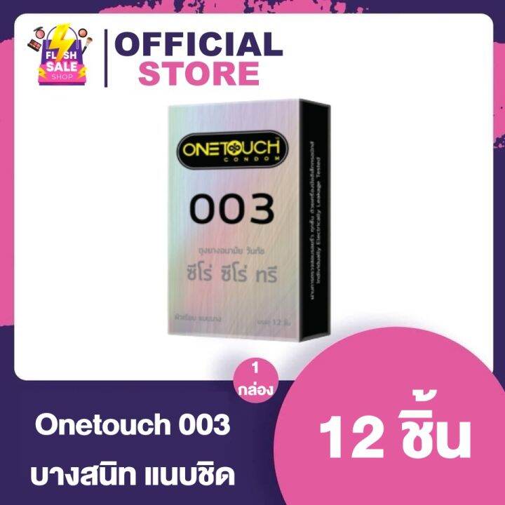 ถุงยางอนามัยวันทัช 003 Onetouch 003 Condoms [1กล่อง] | Lazada.co.th