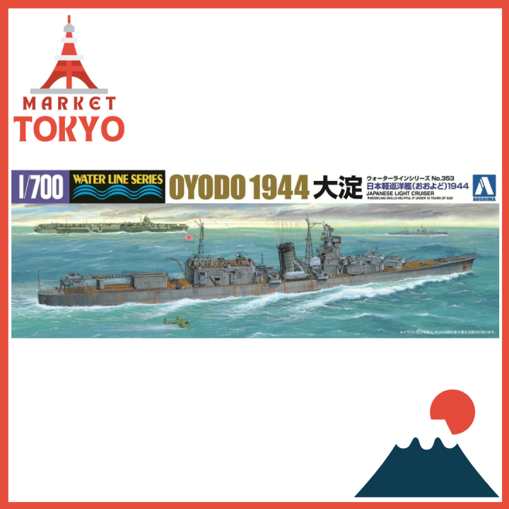 Aoshima Bunka Kyozai-sha 1/700 Water Line Series IJN Light Cruiser ...