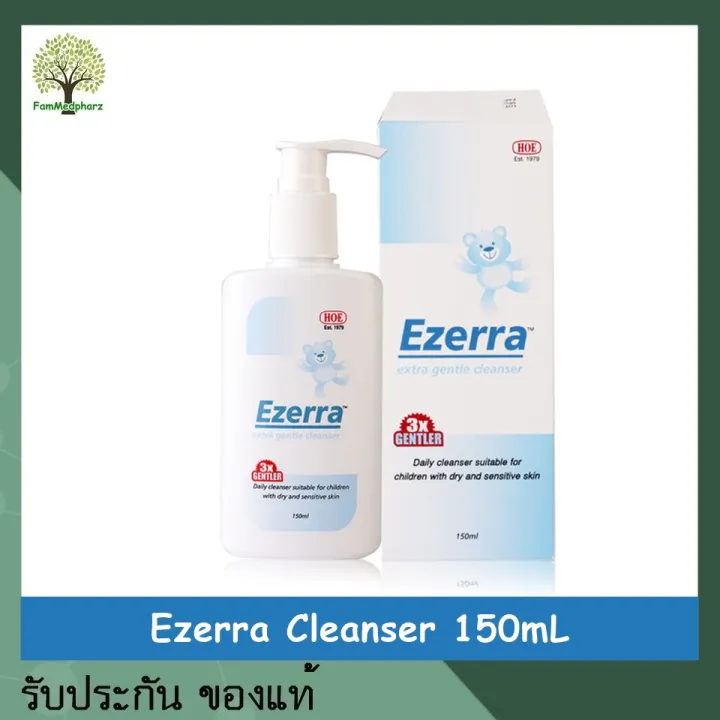 Ezerra Extra Gentle Cleanser 150ml. ***แถมฟรี Ezerra ขนาดทดลอง ...