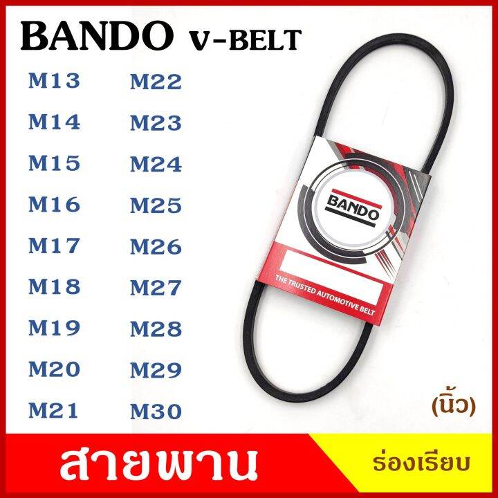 BANDO สายพาน V-BELT ร่องเรียบ ของแท้100% M13 M14 M15 M16 M17 M18 M19 M20 M21 M22 M23 M24 M25 M26 ...