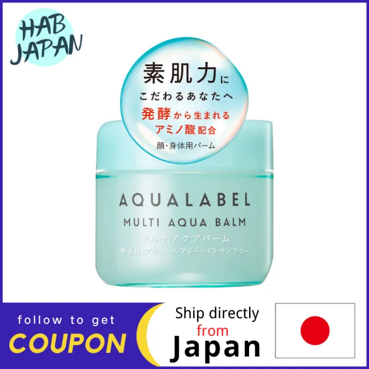 Shiseido AQUALABEL Multi-Aqua Balm 100g Amino Acid Blend Recommended for summer【Ship directly ...