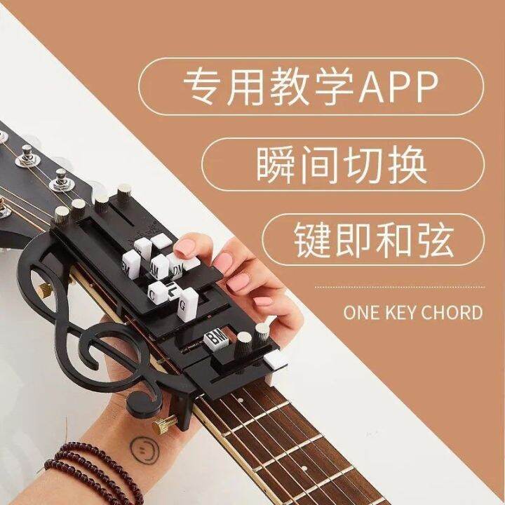 【Guitar assist】吉他辅助神器懒人自动按键神器弹唱初学者指力防手痛一键和弦器 | Lazada