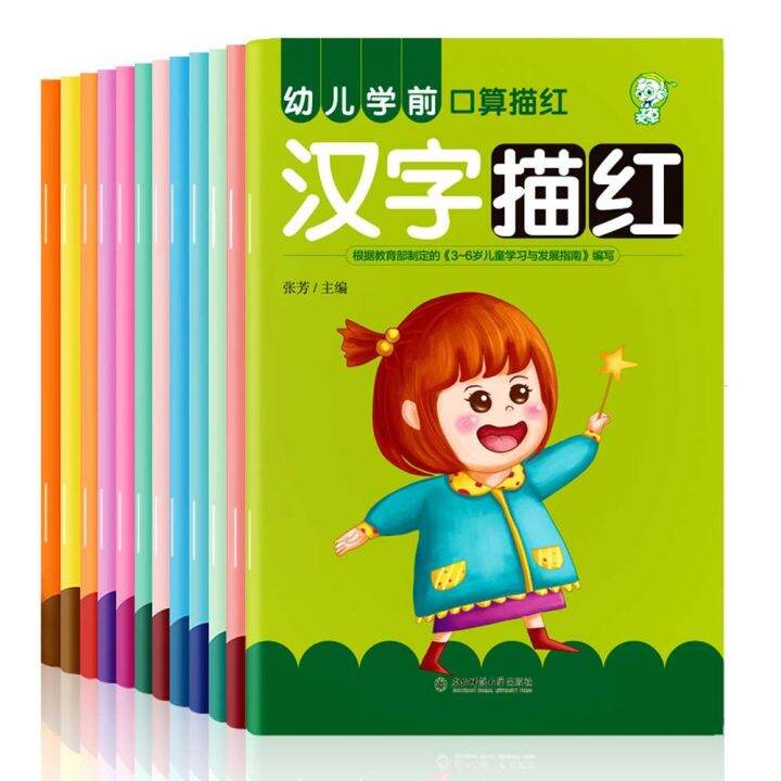 SUPERRR 3-6 Years old Alphabetic Chinese Characters Writing Arithmetic ...