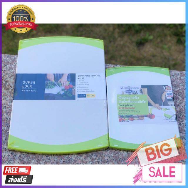 ร้านไทย ส่งฟรี 🚚 Super Lock เขียงแอนตี้แบคทีเรีย เขียงพลาสติก งาน ...
