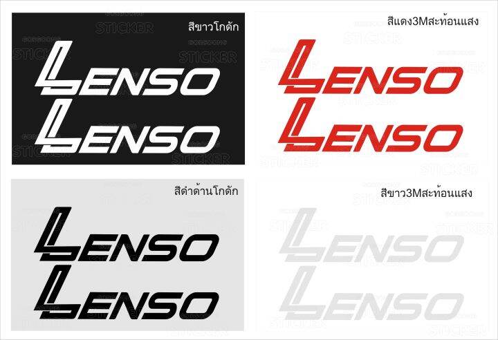 Lenso สติ๊กเกอร์แต่งรถแบบตัดสีเดียว (สินค้าพร้อมจัดส่งใน 24 ชั่โมง ...