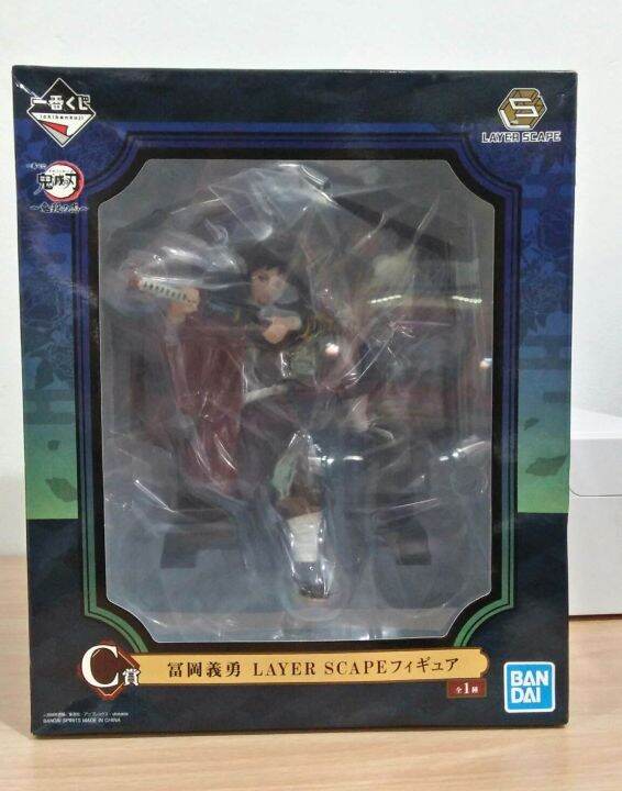 Giyu Tomioka Layer Scape | Lazada PH