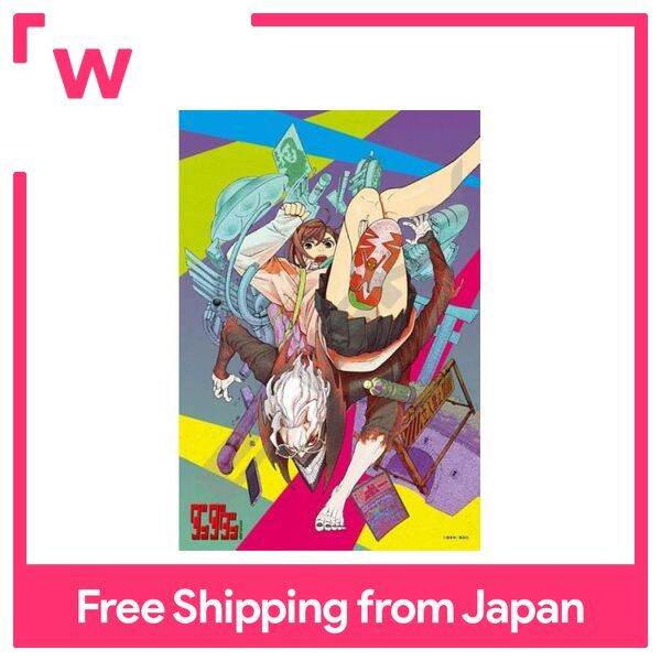 Jigsaw Puzzle Dundadan: Encountering the Monster! 300 pieces (300-1993 ...