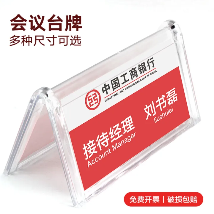 Acrylic triangle meeting card V-shaped table card table card seat card ...