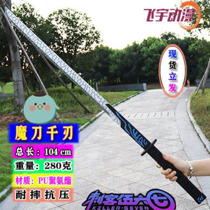 Assassin the magic sword 567 thousand blade weapon large one meter ...