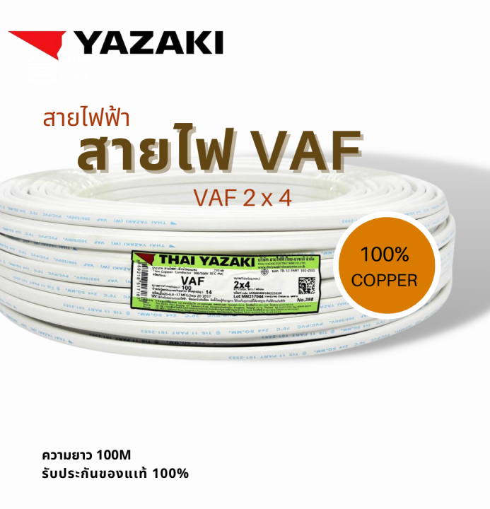 YAZAKI VAF 2 x 1.5 sqmm สายแบนคู่ VAF 225(สายตีกิ๊บ) 2 x 1.5 mm2 YAZAKI สีขาว ความยาว 100 เมตร ...