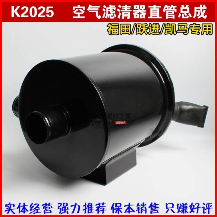 K2025 air filter assembly suitable for light truck air filter assembly ...