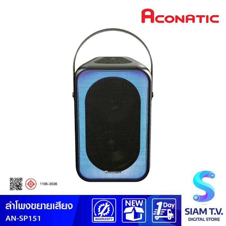 ACONATIC ลำโพงบลูทูธไร้สาย รุ่น AN-SP151 โดย สยามทีวี by Siam T.V. | Lazada.co.th