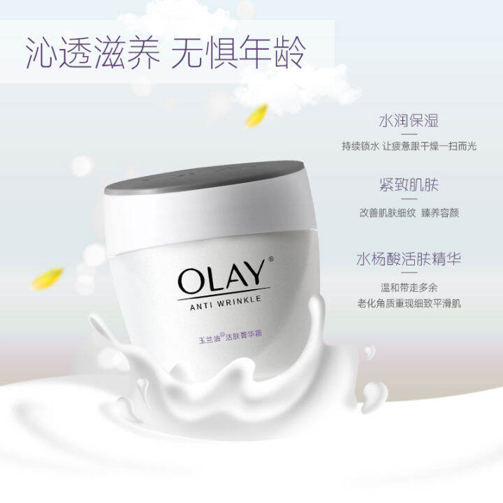 Olay/ Olay Revitalizing Essence Cream 50g*2 bottle set hydrating moisturizing light cream ...