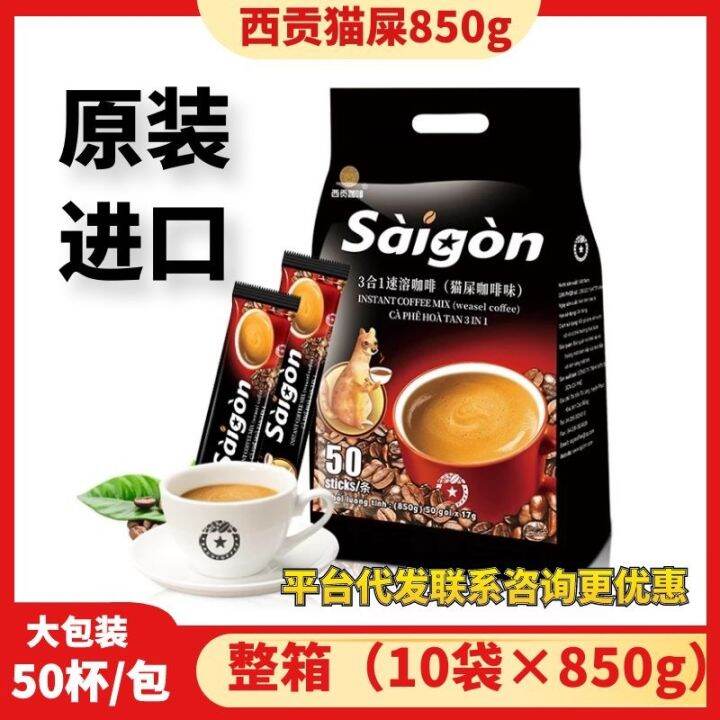 Vietnam's original Saigon cat poop flavored three in one instant coffee ...