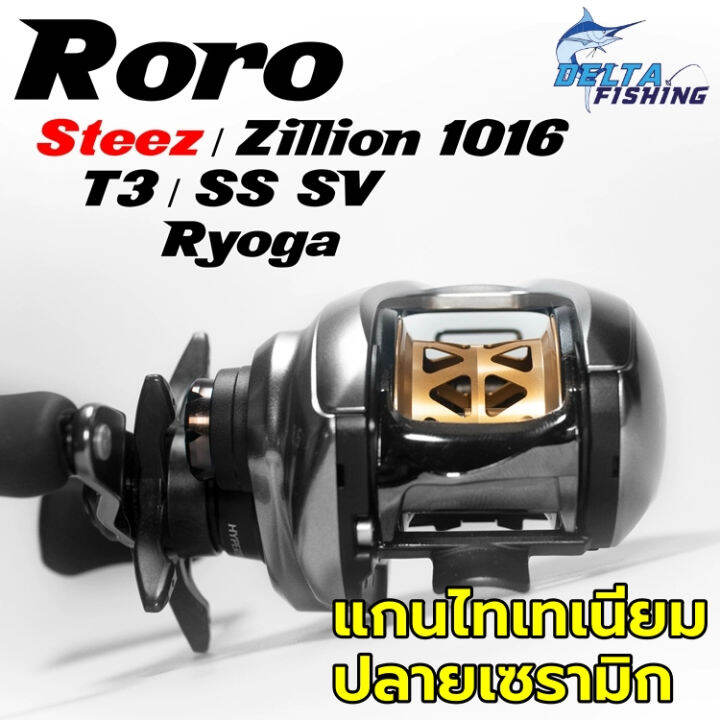 Spool RORO X27 Spool 34 มิล Steez/Zillion SV/T3/SS SV/ แกนไทเท ปลายเซรามิก เบาสะใจ สปูน สปูล ของ ...