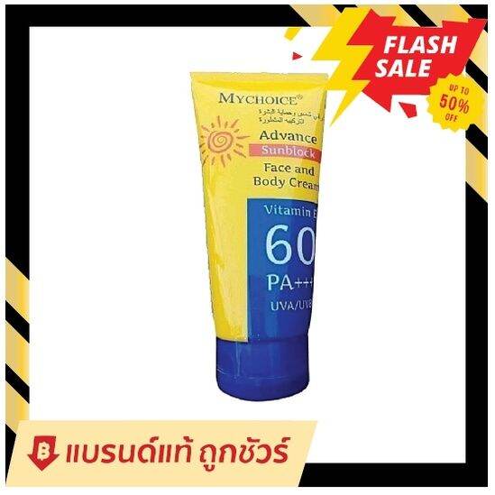 My Choice Advance Sun Block 150 g. กันแดดมายชอยส์SPF 60 PA+++ | Lazada ...