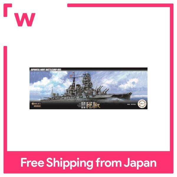 Fujimi model 1/700 ship NEXT series No.6 Japanese Navy battleship Hiei ...