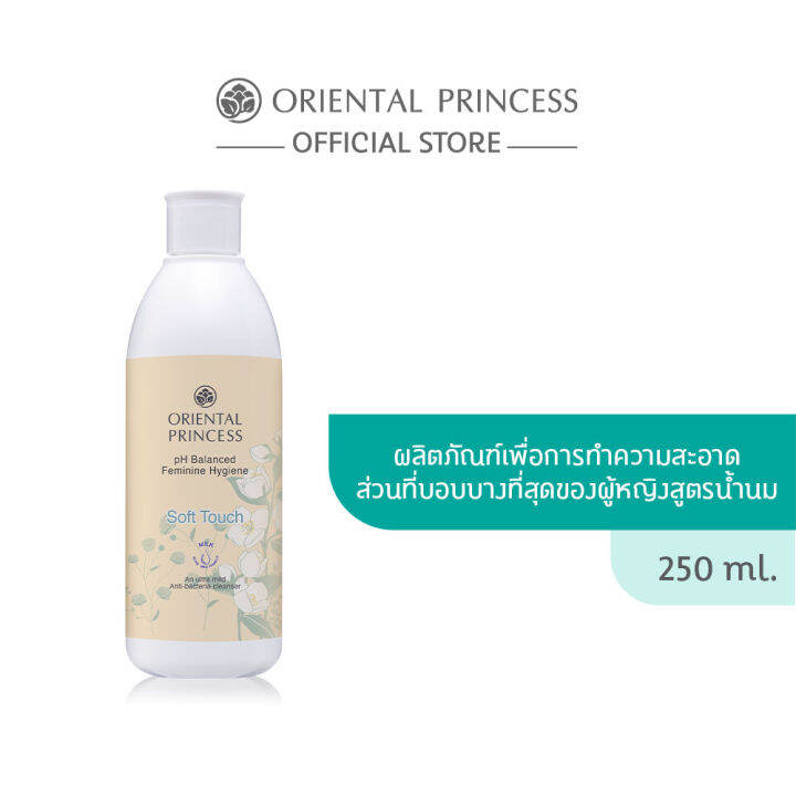 Oriental Princess pH Balanced Feminine Hygiene Soft Touch 250 ml ...