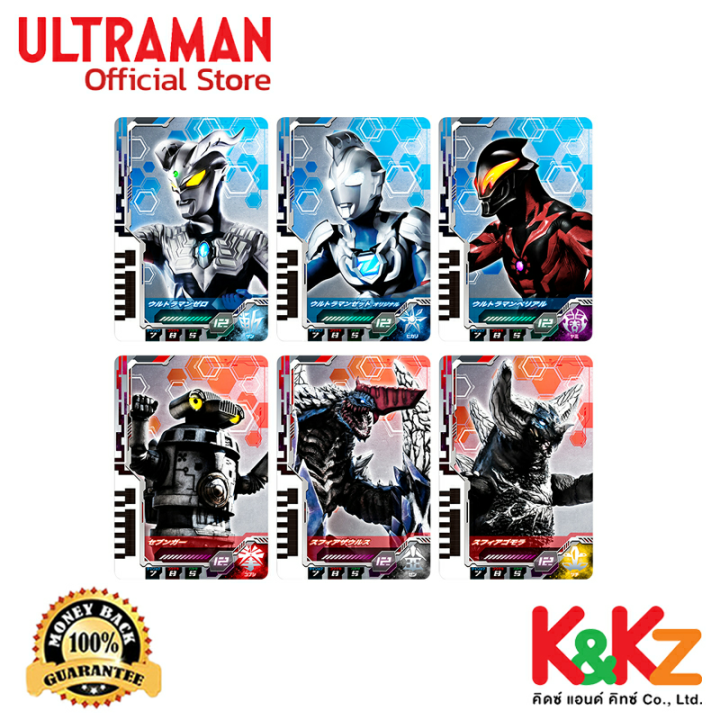 DX Ultra Dimension Card 01 Ultraman Z & Zero Set / อุลตร้าแมนเดกเกอร์ ...