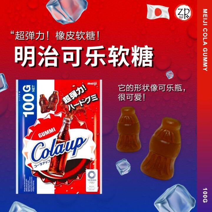 [ Japan 日本 ] Meiji Cola Gummy 明治可乐软糖 100G | Lazada