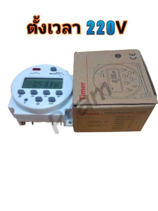 Timer 220V 110V 24V 12V CN101A Digital LCD Power Timer รีเลย์สวิตช์ตั้ง ...