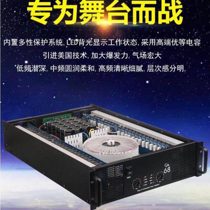 Professional Power Amplifier CA68 CA30 CA20 Stage Performance KTV Bar Audio Home Rear Class High ...
