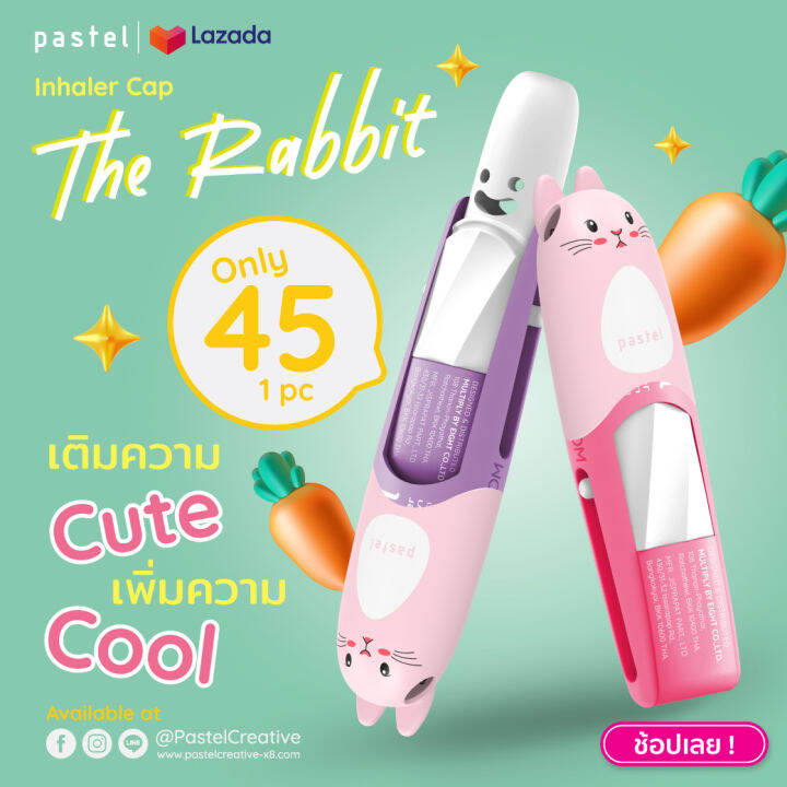 PX8 PASTEL COVER INHALER RABBIT 1*1 | Lazada.co.th