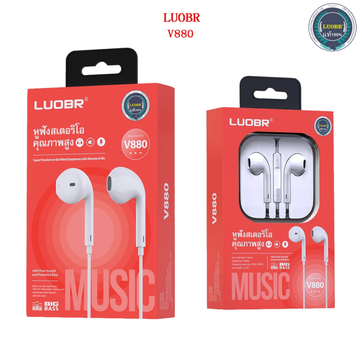LUOBR V880 Stereo Sound หูฟังสมอลทอร์ค หูฟัง แจ๊ค3.5มม. | Lazada.co.th