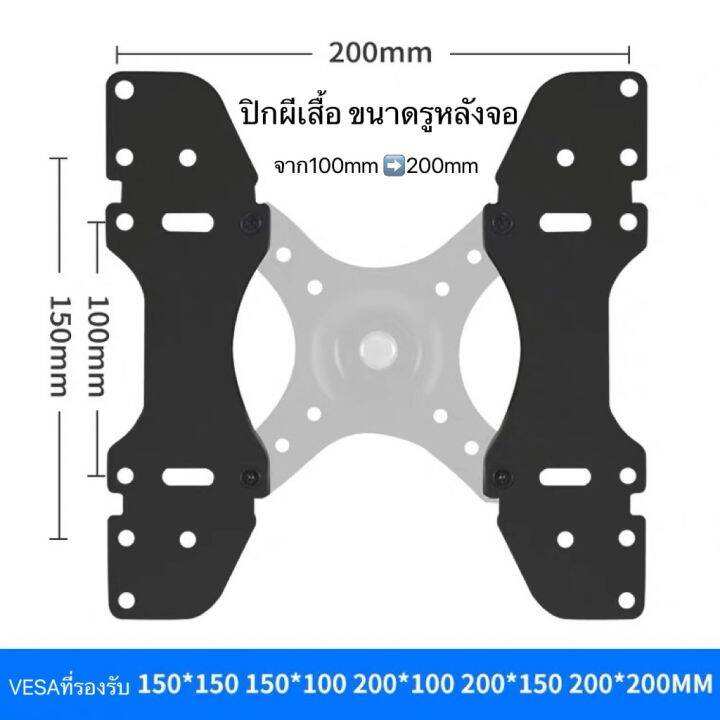 ตัวแปลงVESA 100x100เป็น200x200 อุปกรณ์เสริมเพิ่มขนาดVESA | Lazada.co.th
