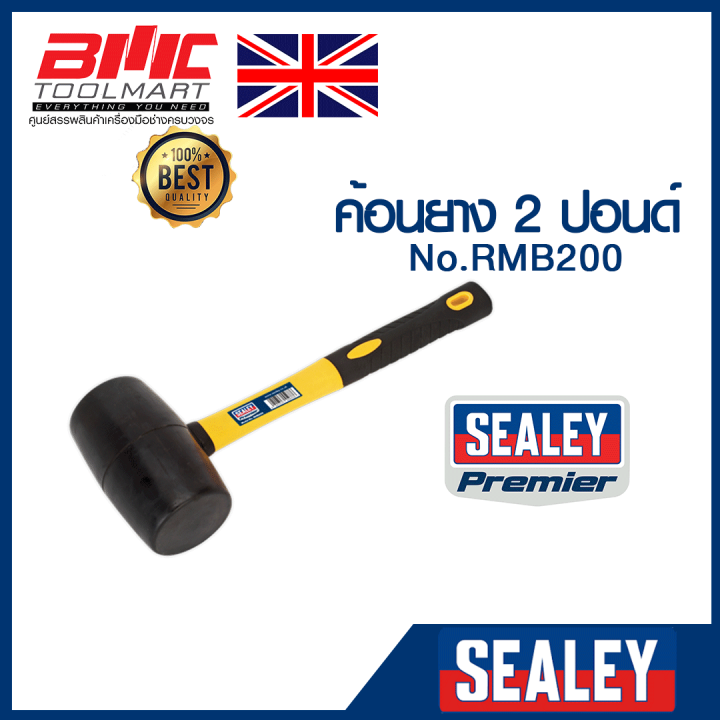 ค้อนยาง 2 ปอนด์พร้อมด้ามจับไฟเบอร์กลาส Rubber Mallet 2lb with ...