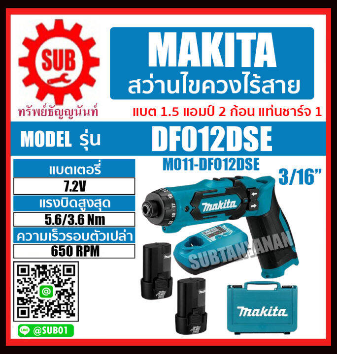 MAKITA สว่านไขควง สว่านไขควงไร้สาย รุ่น DF012DSE (แบต 2 ก้อน + แท่น ...