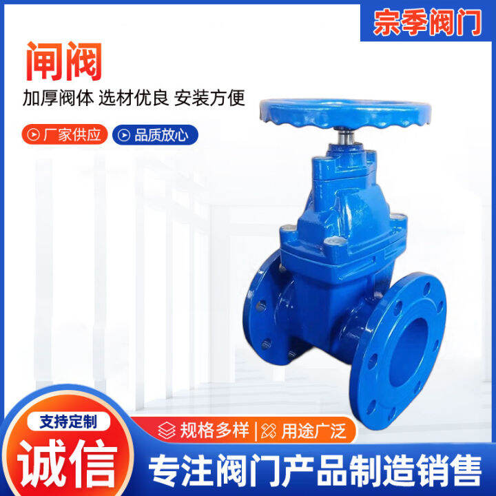 DN40-300 flange gate valve, soft sealing, non rising stem gate valve ... DN40-300 flange gate valve, soft sealing, non rising stem gate valve ...