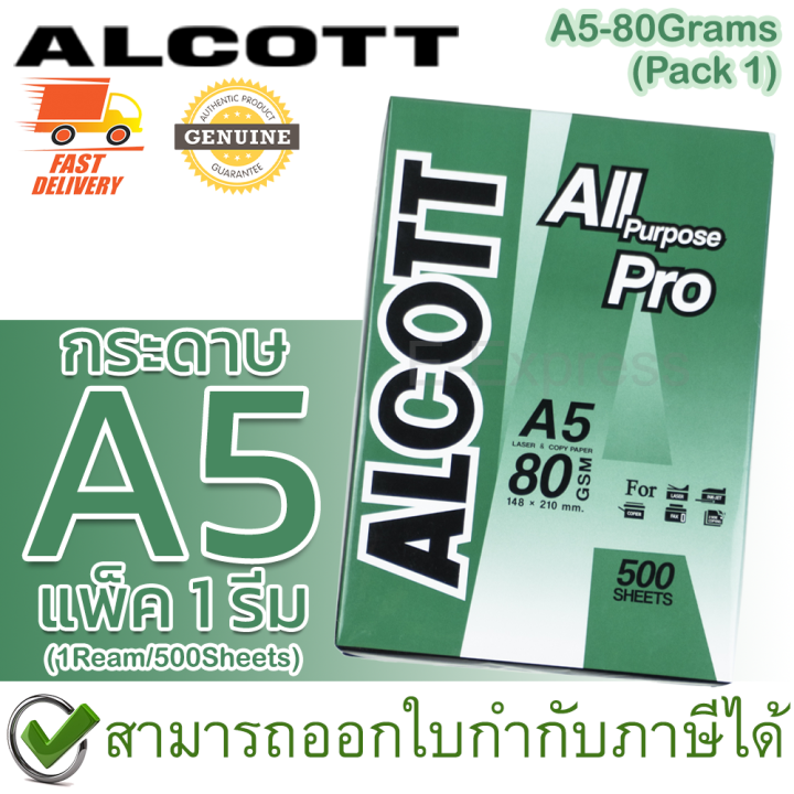 Alcott เขียว กระดาษถ่ายเอกสาร A5 80 แกรม Copy Paper 80GSM (1รีม/500แผ่น ...