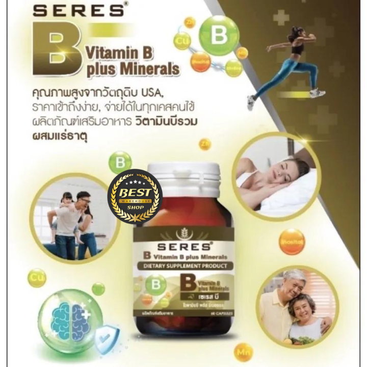 SERES VITAMIN B PLUS MINERAL บรรจุ 60 แคปซูล วิตามินบีรวมและแร่ธาตุ (สูตร BLACKMORES MEGA B ...