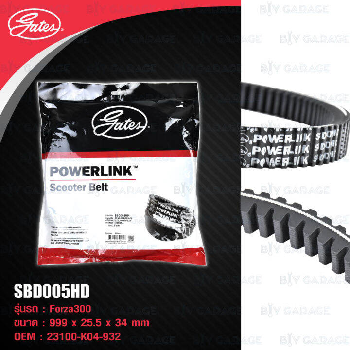 GATES POWERLINK SCOOTER BELT สายพานสำหรับสกู๊ตเตอร์ Honda Forza300 2013 ...