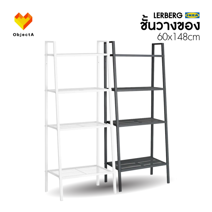 IKEA ชั้นวางของ LERBERG | Lazada.co.th