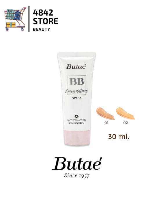 Butae BB Anti Pollution บูเต้ บีบี แอนไท โพรลูชั่น 30ml. | Lazada.co.th