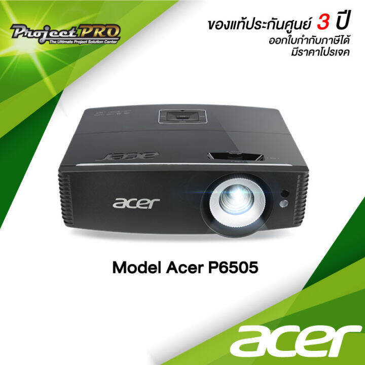 Projector Acer P6505__(Full HD / 5500 ANSI Lumens) รับประกันเครื่อง 3 ...
