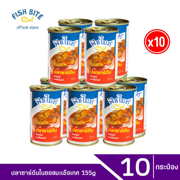 ส่งไวทันใจ FISHBITE ฟิชไบท์ ปลากระป๋อง ปลากระป๋องถูกๆ ปลาซาร์ดีน ซอสมะเขือเทศ แพ็ค10กระป๋อง ปลา ...