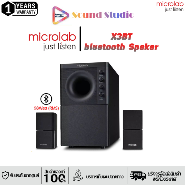 Microlab X3BT Bluetooth Speaker 2.1 Ch. (98 Watt) ลำโพงบลูทูธสำหรับ ...