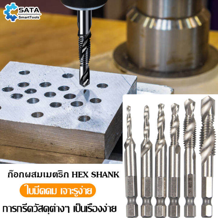 SATA ชุดต๊าบเกลียว ชุดต๊าฟเกลียว ชุดทำเกลียวใน TAP WRENCH SET ดอกต๊าฟ ...